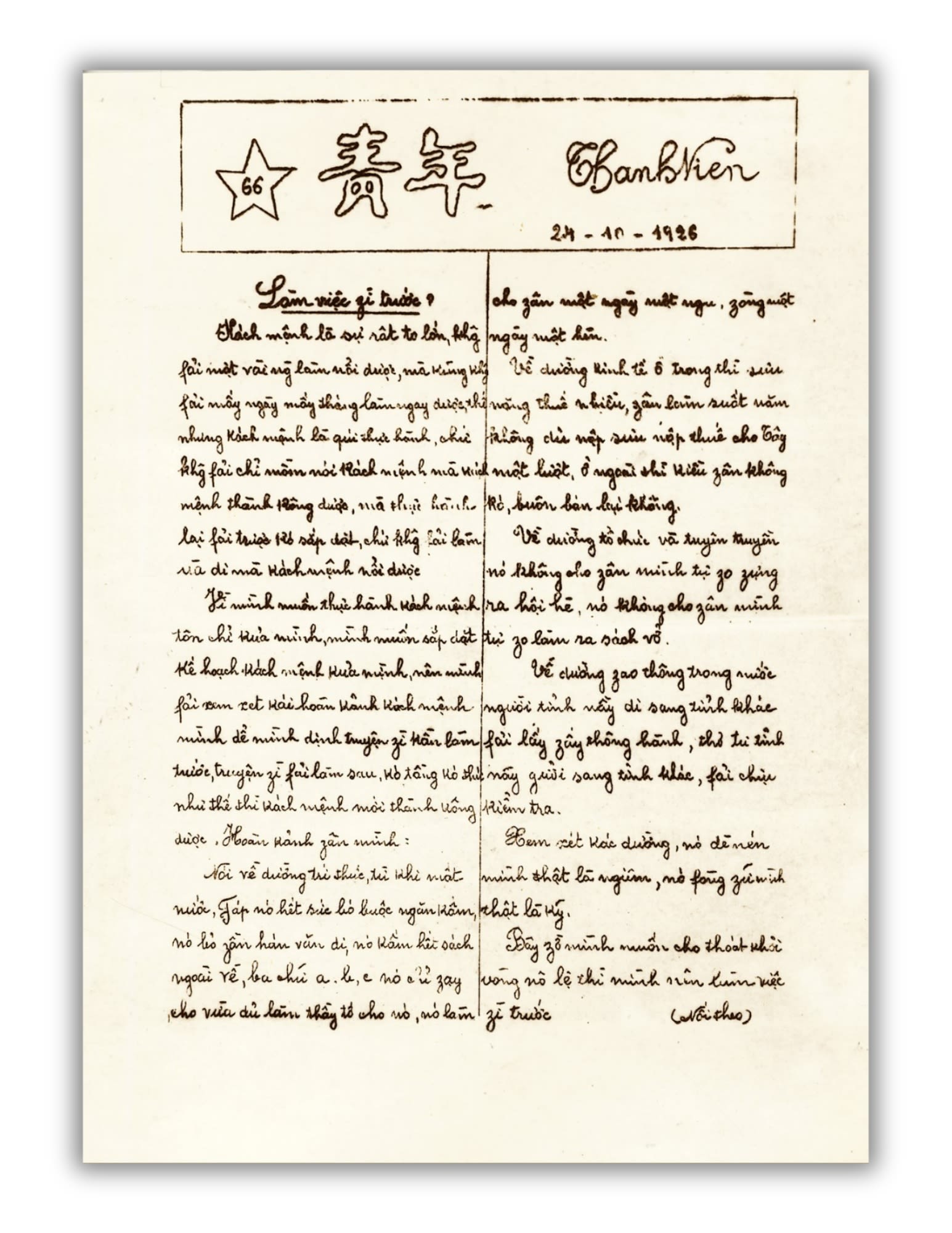 Những tờ báo cách mạng nổi bật giai đoạn 1925-1945